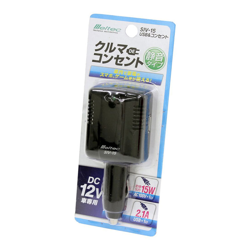 USB＆コンセント 12V車内で家電やスマホ、ゲーム等が使える！入力電圧：DC12V出力電圧：AC100V(ACコンセント)/DC5V定格出力：15W(AC100V・USB出力合計)最大瞬間出力：20W変換効率：80％保護回路(出力停止)：...