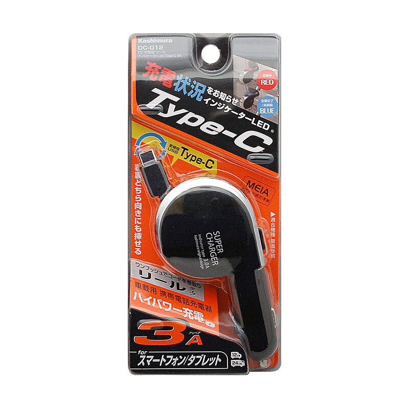 ●車のDCソケット電源からスマートフォンのバッテリーを充電する、USB Type-C端子専用のハイパワーDC充電器。●ワンプッシュでコードをすっきり収納。●充電しながら待ち受けも可能。●充電状況がわかる インジケーターLED付。充電中は赤色...