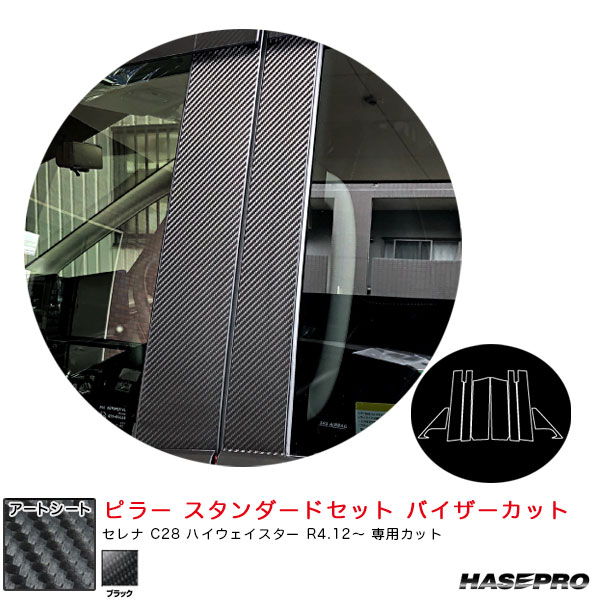 【特徴】『マジカルアートシート』は、高耐候塩ビシートの表面にカーボン柄の凹凸をつけで見た目、手触り等をリアルカーボンに近い仕上がりにしています。カーボンアイテム中最薄商品となり厚さ0.2mm以下なので施工部分の段差が少なく、仕上がりの違和感...