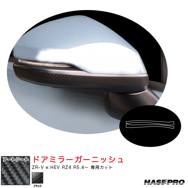 【特徴】『マジカルアートシート』は、高耐候塩ビシートの表面にカーボン柄の凹凸をつけで見た目、手触り等をリアルカーボンに近い仕上がりにしています。カーボンアイテム中最薄商品となり厚さ0.2mm以下なので施工部分の段差が少なく、仕上がりの違和感...