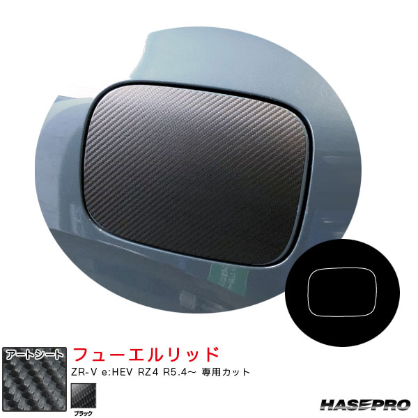 【特徴】『マジカルアートシート』は、高耐候塩ビシートの表面にカーボン柄の凹凸をつけで見た目、手触り等をリアルカーボンに近い仕上がりにしています。カーボンアイテム中最薄商品となり厚さ0.2mm以下なので施工部分の段差が少なく、仕上がりの違和感...