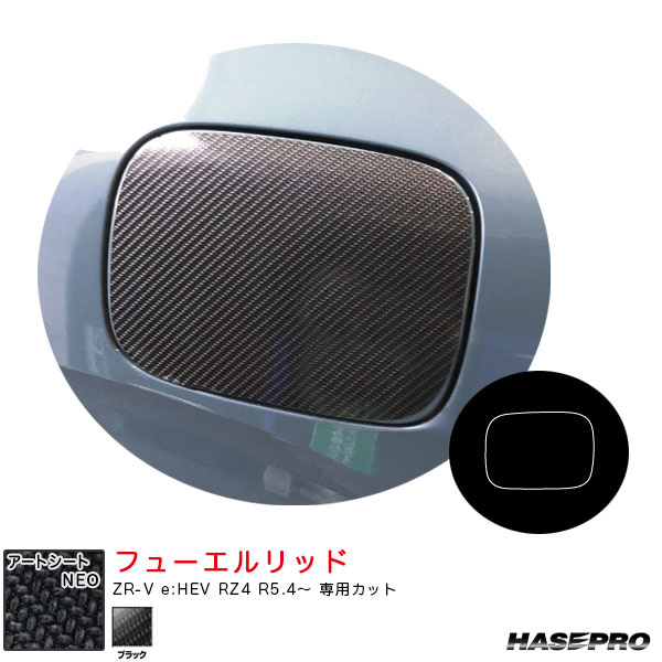 【特徴】『マジカルアートシートNEO』は表面の特殊クリアコーティングにより上質な艶が加わり、よりリアルなカーボンの質感を実現いたしました。伸びやすいから曲面にも貼る事ができ、細部までキレイに貼って頂く事が可能です。車種専用カットタイプなので...