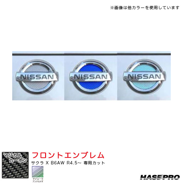 【特徴】『マジカルカーボン』は本物のカーボン繊維を使用し、特許技術製法により「伸びるシートとして緩やかな曲面・段差にも貼り付け可能」にした商品です。本物故の保護力に加え、スポーティ感・高級感を演出します。車種専用カットタイプなので、各パーツ...