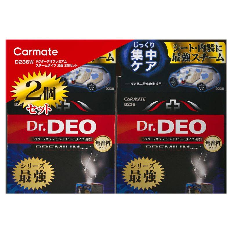 お得な2個セットが登場。消臭スチームがシート・内装を強力消臭「D236 ドクターデオ プレミアム スチームタイプ 浸透」[こんな時におすすめ]・お出掛け前や仕事前にすばやく消臭したい時・お客さんを乗せる前のエチケットとして・中古で購入した車...