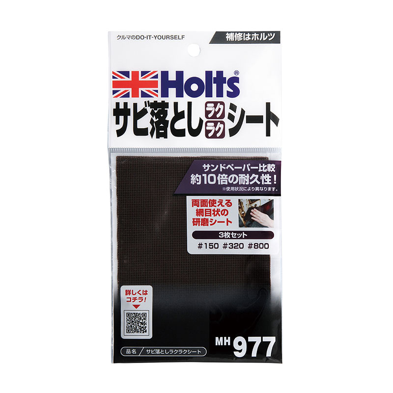 ●特殊素材を使った網目状のサビ落としシート。●目詰まりしにくいメッシュタイプ。研磨成分が表裏に施してあるため両面使用可能。●紙製のサンドペーパーに比べて約10倍の耐久性。●空研ぎ・水研ぎ、どちらでも使用可能。用途金属のサビ落とし■品番:MH...