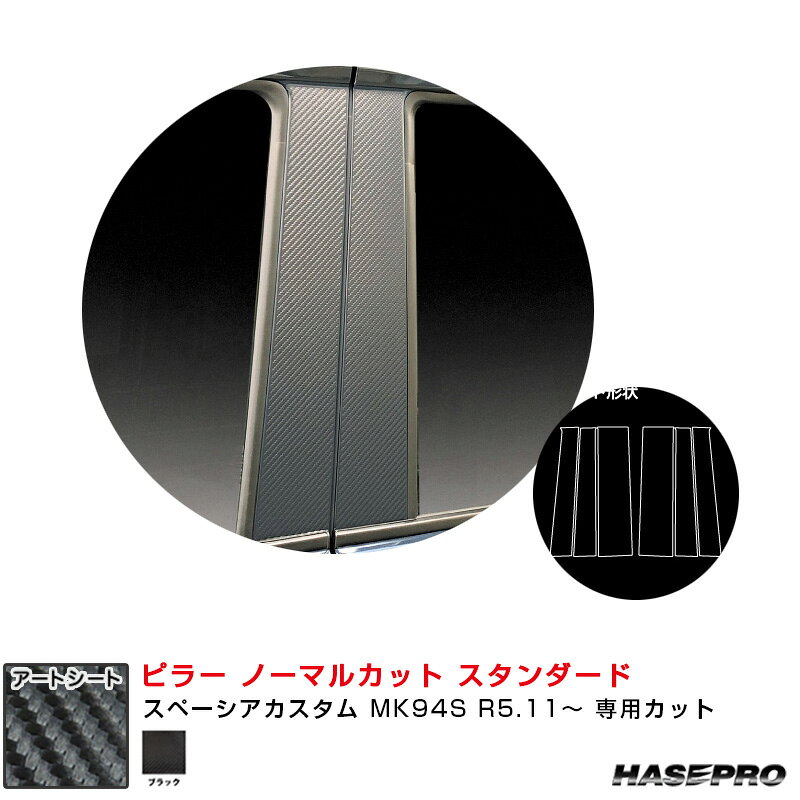 【特徴】『マジカルアートシート』は、高耐候塩ビシートの表面にカーボン柄の凹凸をつけで見た目、手触り等をリアルカーボンに近い仕上がりにしています。カーボンアイテム中最薄商品となり厚さ0.2mm以下なので施工部分の段差が少なく、仕上がりの違和感...