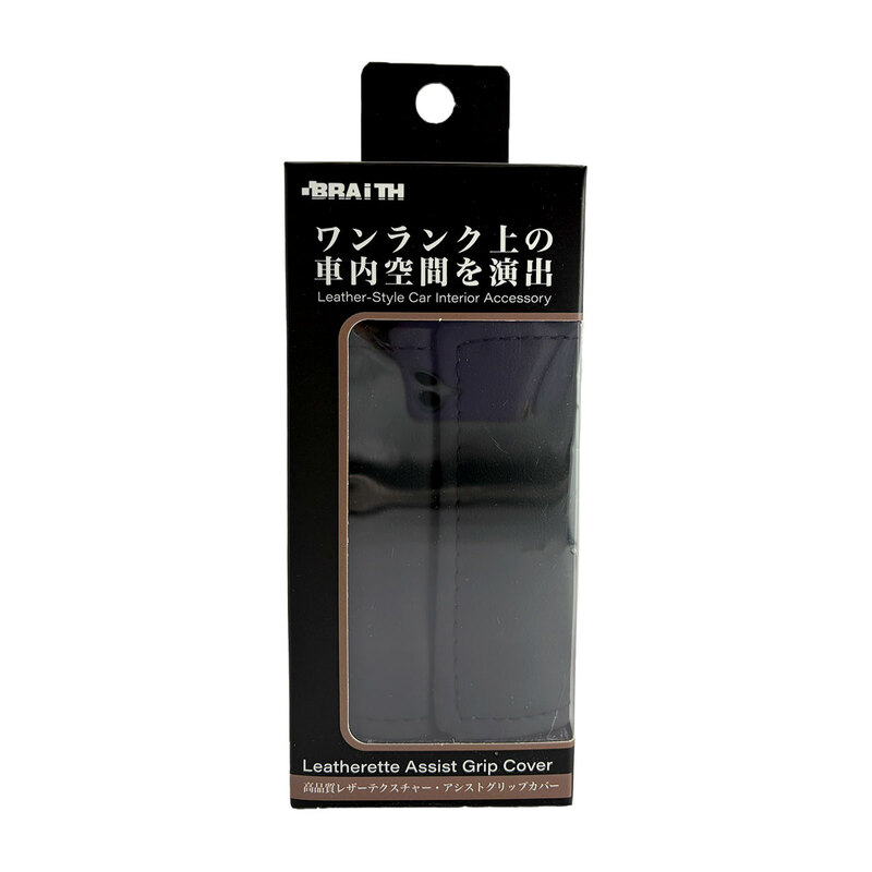 車内にちょっとしたアクセント！車内のアシストグリップ(持ち手部分)にレザー調のカバーをつけて高級感へベルクロ(マジックテープ)取付で簡単誰でも装着できます。★取付可能車両★・直径21mm～28mmのアシストグリップに対応・数量 : 2個入・...
