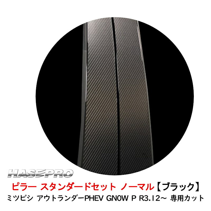 ハセプロ独自の製法でマジカルアートシートNEO表面に特殊加工を施したハーフグロス半艶タイプです。ハーフグロス独特の質感が落ち着いた雰囲気と高級感を演出します。車種専用カットタイプなので各パーツの形状に合わせて加工されておりそのまま貼り付ける...