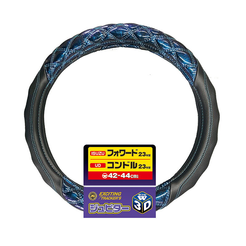 業界初！ガッチリにぎれて滑りにくい3Dグリップを採用！究極の立体感と光沢！ ダブルステッチ仕様！●寸法 42～44cm●サイズ L・LL共通 ●本体サイズ : 40×465×465mm●重量約880g*注意**3Dグリップ部分のステッチ(糸...