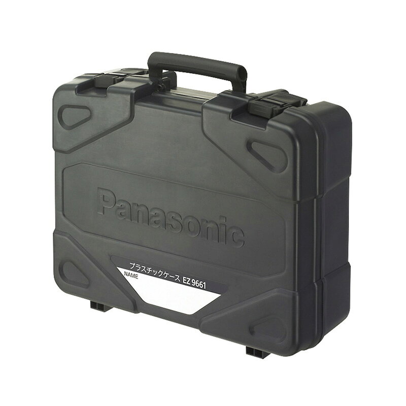 メーカー名：Panasonic（パナソニック）品番：EZ9661商品名：プラスチックケース●サイズ(mm)：W433×D150×H343●予備の電池パックが収納できます。●EZ46A1・EZ46A2・EZ4640用※ケース用小箱は収納できません。