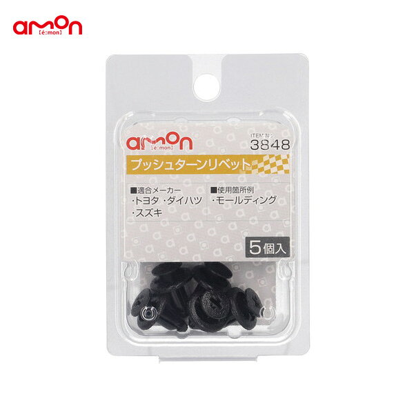 モールディングのリベット交換に【仕様】・適合穴径：φ6.0・適合板厚：3.5～5.0mm・適合メーカー： トヨタ・ダイハツ・スズキ・適合純正品番 90467-06133-C0（トヨタ） 90044-67517-000（ダイハツ） 09409...