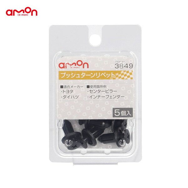 センターピラー・インナーフェンダーのリベット交換に【仕様】・適合穴径：φ7.0・適合板厚：4.0～5.0mm・適合メーカー：トヨタ・ダイハツ・適合純正品番 90467-07190-C0（トヨタ） 90044-68356-R263（ダイハツ）...