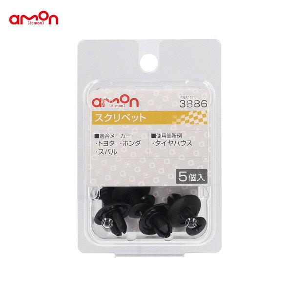 タイヤハウスのリベット交換に【仕様】・適合穴径：φ8.5・適合板厚：4.8～6.8mm・適合メーカー： トヨタ・ホンダ・スバル・適合純正品番 90467-07030-01（トヨタ） 90684-GM0-000（ホンダ） 791017510（...