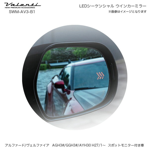 シーケンシャルウインカー（流れるウインカー）を採用したハイスペックモデルです。配線の接続方法で流れる、流れないの選択が可能です。ドレスアップと安全性を両立カラーレンズでまぶしさ軽減車種専用設計 純正ミラーと交換するだけ後側方警戒支援システム...