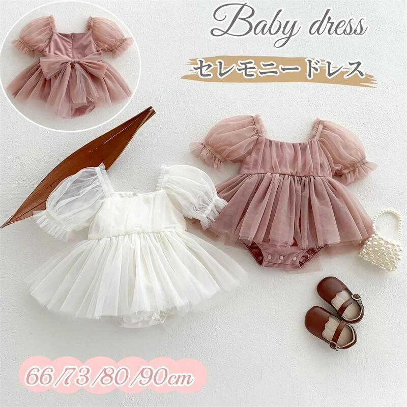 ★肌ざわり柔らかな生地で、子供の敏感な肌にやさしいです。通気性はとてもいいです。縫製もしっかりで丁寧で、元気に動きまわるお子様にもご安心頂きます。 ★可愛いわが子にはいつも可愛い姿でいてほしい！子どもとの思い出を残すアルバムにも、最高に可愛...