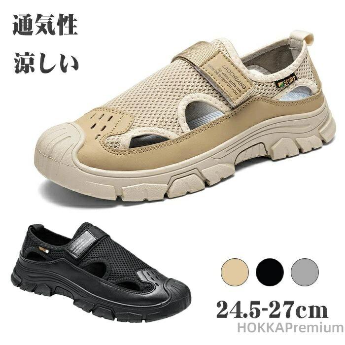 商品仕様 サンダル スニーカースポーツサンダル サマーシューズ通気性レディース メンズ 外履き アウトドア 男女兼用履き心地やわらか軽量 滑らない 通気性 オシャレスポーツサンダル滑り止め安定感柔らかい歩きやすい御洒落耐摩耗柔軟快適防菌防臭...