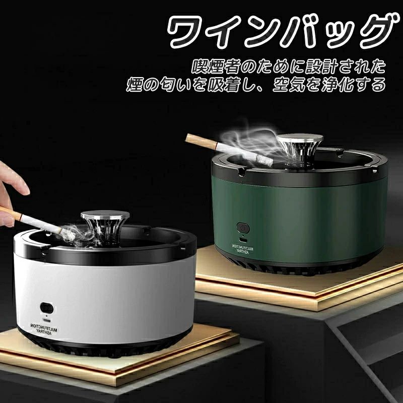 商品説明商品仕様 灰皿の3in1空気清浄機機が登場。煙吸引＆消臭機能周囲の迷惑にならないようタバコの煙をしっかり吸い込むだけでなく同時に消臭もできる多機能タイプです。副流煙による受動喫煙から家族の健康を守ります。二次喫煙被害を軽減したほか壁...