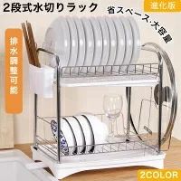 商品情報【こんな人におすすめです】 ・キッチンが狭く感じる。料理スペースが欲しい・調理器具が多く、台所の整理整頓が難しい・スリムで大容量、そんな水切りかごが欲しい・シンク横やシンク上等のスペースも限られている・キッチンの片付けが難しい。掃除...