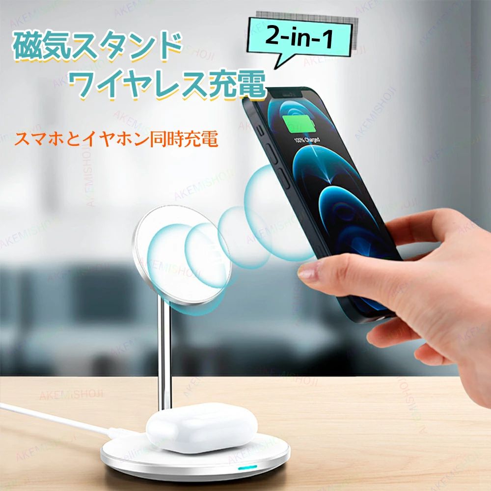 製品情報画像情報を参考してください。1. 1台2役！スマホスタンドにもなる便利な2-in-1ワイヤレス充電器。 2. 15W急速充電＆スマホスタンド機能で、快適な視聴体験をサポート。 3. デスクワークに最適！充電しながらスマホスタンドとし...