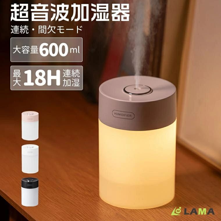 商品説明【高分子霧化技術で潤いなミスト】寒さが厳しくなり空気が乾燥し、風邪や肌荒れなど気になってくるイヤなシーズン到来。高分子霧化技術で細かいミストで優しく潤いつつ、お部屋の湿度を適切に保ってくれます。ミクロの霧を吹き出し、細かいミストで肌...