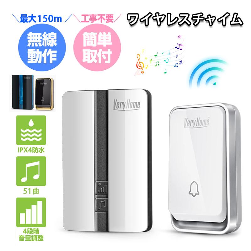 ワイヤレスインターホン配線工事不要で即日使用可能。送信機は玄関に簡単に取り付け可能 -両面テープだけでも取り付けOK!ピンポン音だけではなく、51種類からメロディを選択可能。音量も4段階調整可能です。複数セット購入でもお互いに干渉しません。...