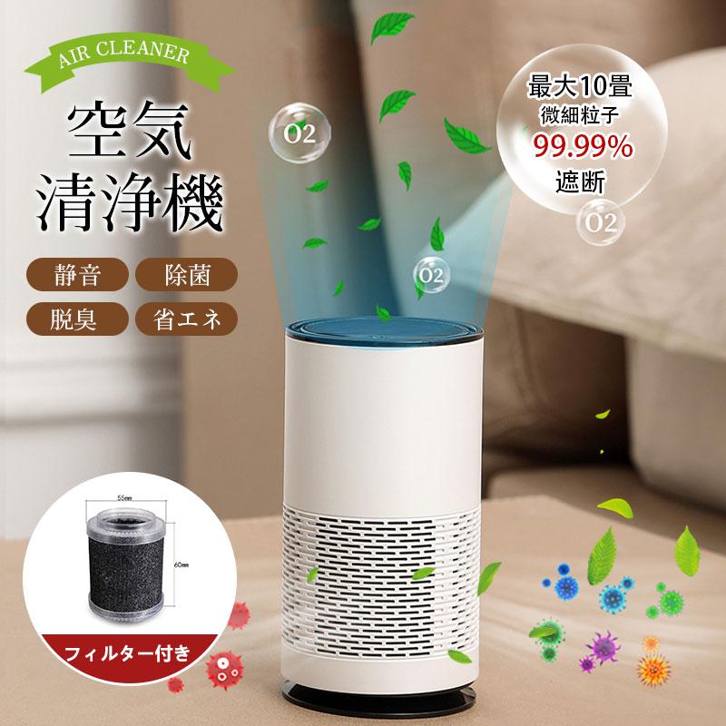 商品詳細カラー:/ホワイト/グレー/サイズ:/ワンサイズ/【多層の高性能フィルター】プレフィルターはペットの毛や粗いホコリを99.99%遮断します。高品質なパーソナル静電HEPAフィルターは、花粉・ウイルス・細菌・細いホコリ・アレルゲン・カ...