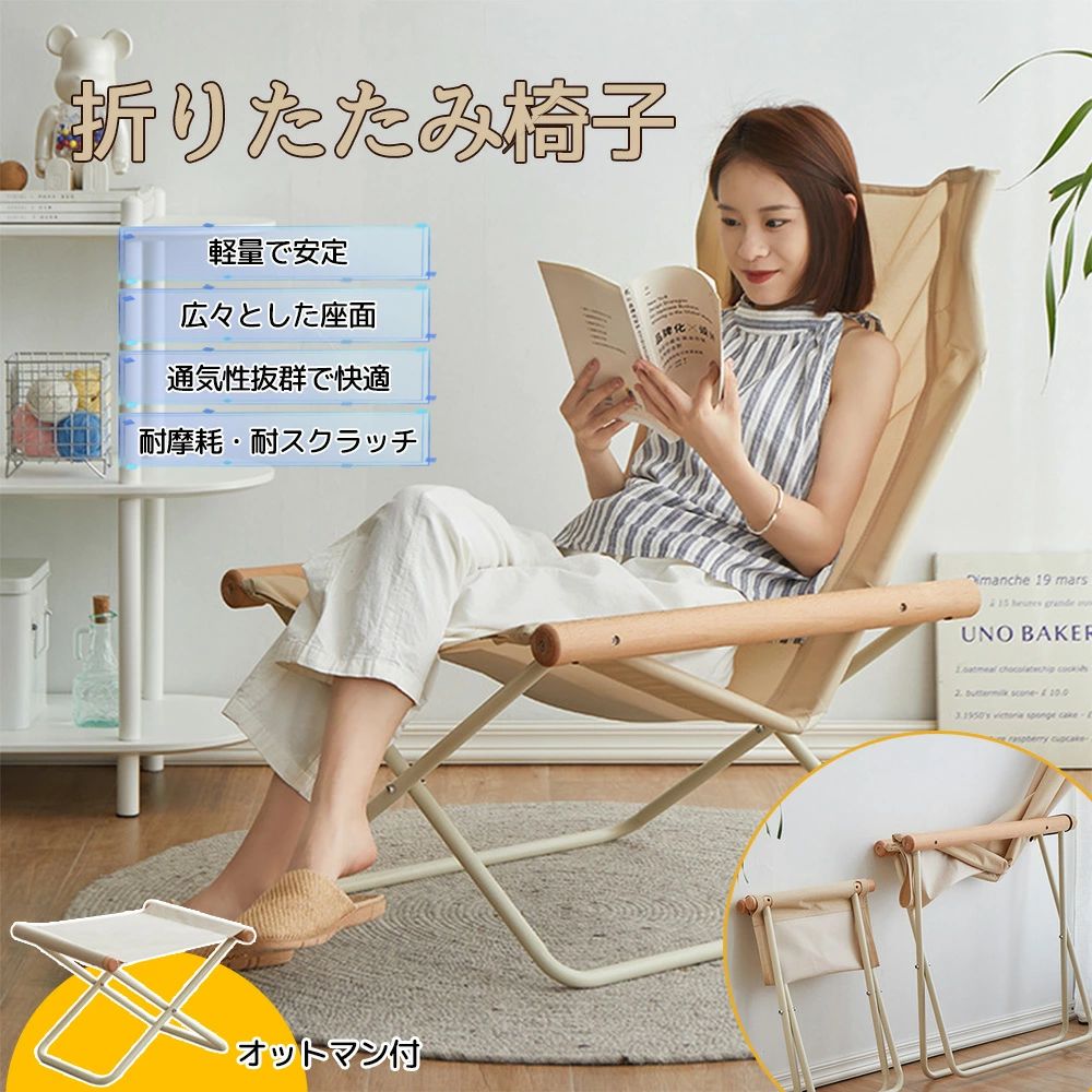 商品詳細商品情報生地： オックスフォード布フレーム： 太めの炭素鋼フレーム組み立てが必要な商品特徴★快適なリラックスタイムを提供！★昼寝にも最適！折りたたみ式で収納も簡単！★バルコニーやリビングにぴったりのリラックスチェア！★座るだけでなく...