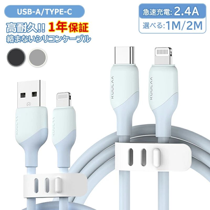 商品説明商品名Apple MFi 公式認証 純正品質スタイリッシュ、肌触り良い高質ケーブル。【商品情報】商品名：USB-A &amp; ライトニング 高速充電ケーブルプロトコル：5V/2.4A機能：充電およびデータ転送対応機種 最新IOS1...