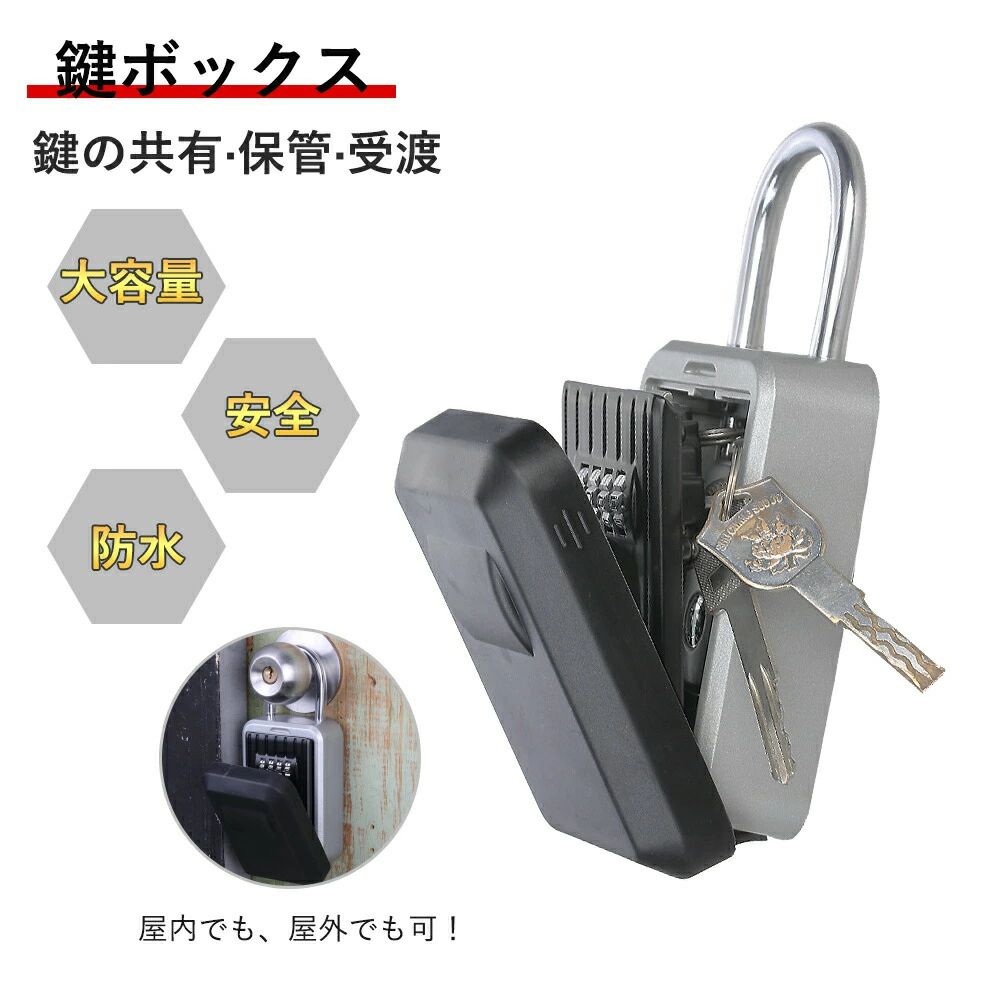 玄関のノブなどに設置ができるダイヤル式鍵ボックスです輪をかけられるところであれば設置可能屋内・屋外でも利用できる耐久性に優れる防水用のフロントカバー付属の為暗証番号を合わせるダイヤルが腐食して回りにくくなる心配がありません鍵ボックスとして認...
