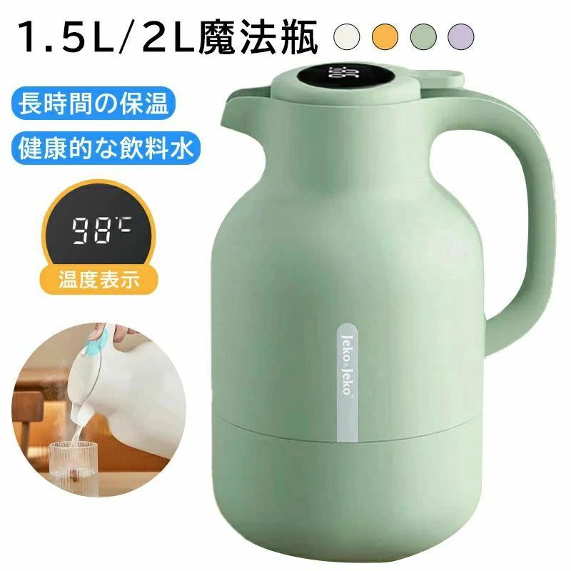 商品説明〔商品名〕魔法瓶 保温 電気ケトル 魔法瓶 ポット 温度表示 ステンレスポット 保温ポット 保温卓上ポット 大容量 48時間の長時間保温 ワンクリック出水 U字ポット 真空断熱 シール漏れ防止 リビングポット 卓上ポット 保冷 保温...