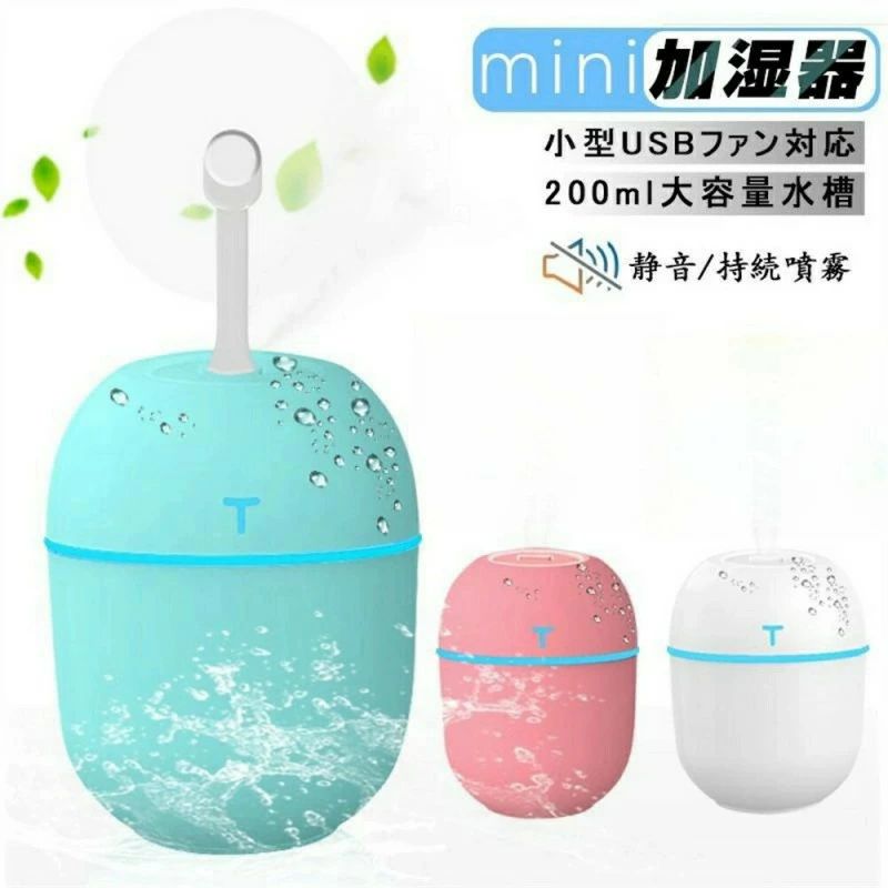 【超音波霧化】超音波電気振動を利用して、水分子をもっと細かくして、素早く効率的に室内を加湿します。霧化時に豊かな健康的なマイナスイオンを発生させて、有害物質の除去にいい効果があります。花粉症、鼻づまり、風邪、喘息などで悩む方に、空気洗浄した...