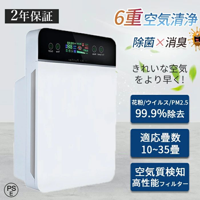 【日本規格に適合する】この商品は日本PSEマーク（安全安心）の認証が済んでいます。製品仕様◆定格電圧：100V◆消費電力:30W◆周波数:50Hz/60Hz◆原理:マイナスイオン◆適応面積:30畳◆風量：430m3/h◆風量モード：標準、静...