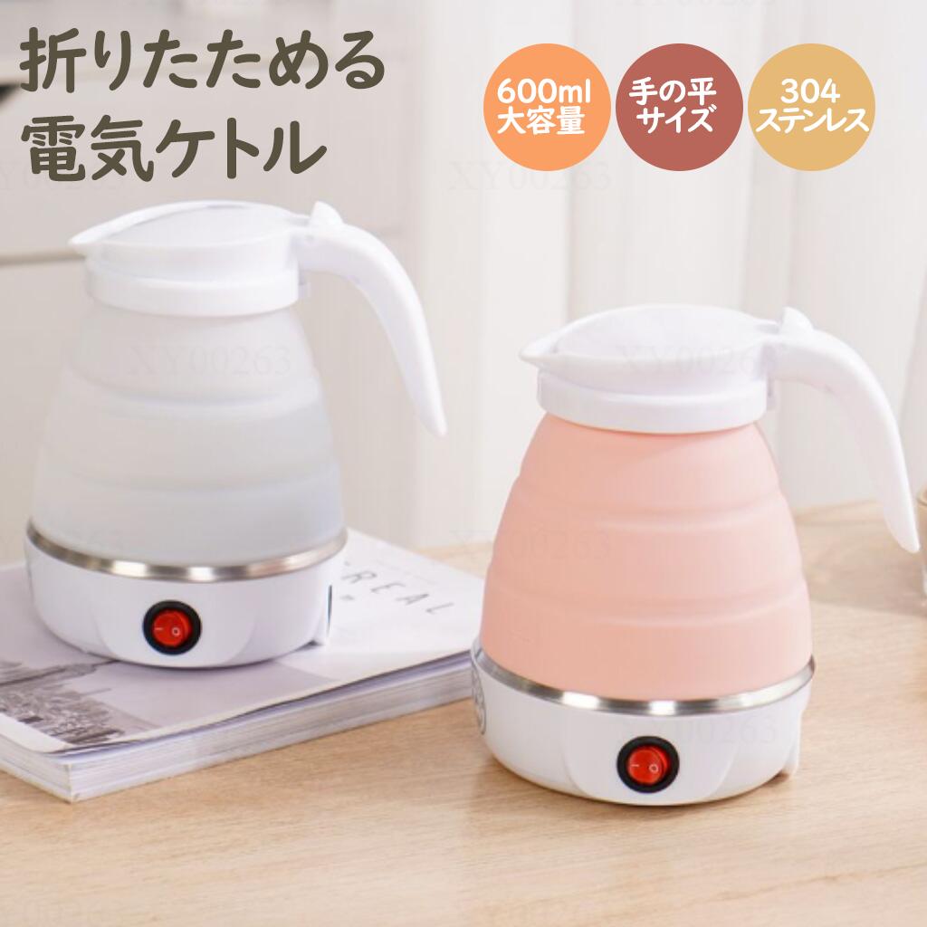 商品情報【素材/材質】304 ステンレス製の発熱底?に、食品用シリコーン製の本体を採用しています此外にも 2 種類の款式から選択できます。スイッチ式：操作が簡単で、ボタンを軽く押すだけでお湯を沸かせます。つまみ式温度調節：必要に応じて煮湯温...