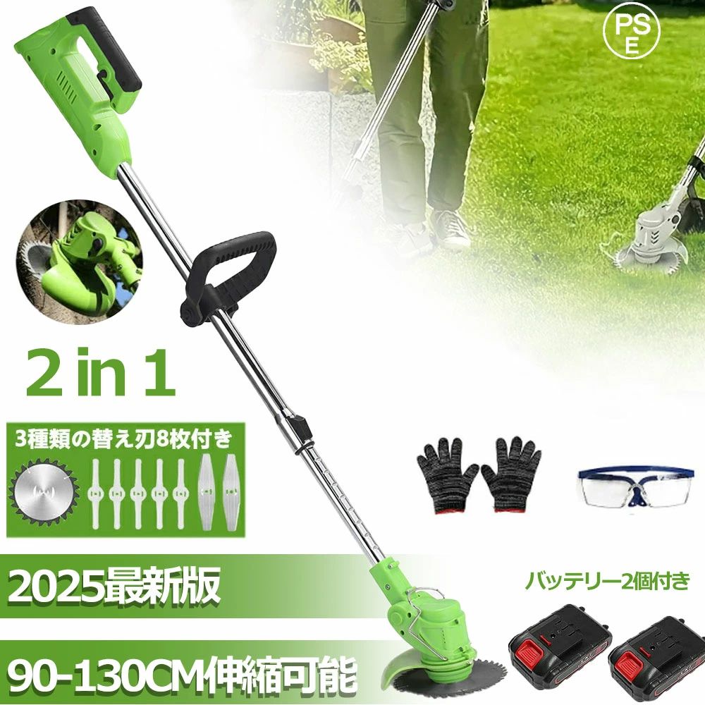 商品情報【商品情報】●商品サイズ（cm）112-129*14（cm）●質量2.6kg（充電池含む）●無負荷回転数9800（rpm）●刈り幅150mm●運転時間（無負荷時）約45分定格電圧：24V容量：2000mAh●充電器入力：AC100V...