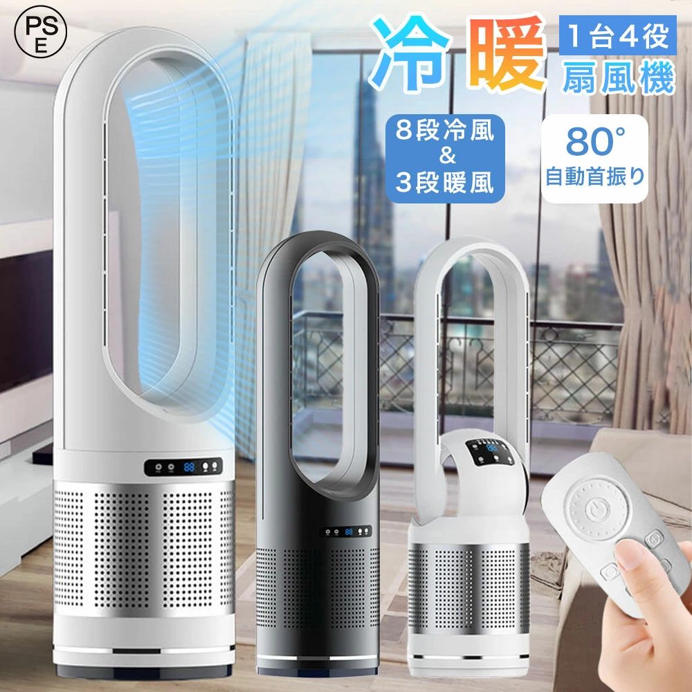 商品情報【商品特徴】・製品名：温風機能付ブレードレスファン・カラー：ホワイト、ブラック・製品総重量：16インチ2.55Kg、46インチ5.8Kg、48インチ6Kg・表示モニター：LEDデジタルパネル・電圧：AC100V（50/60Hz）・定...