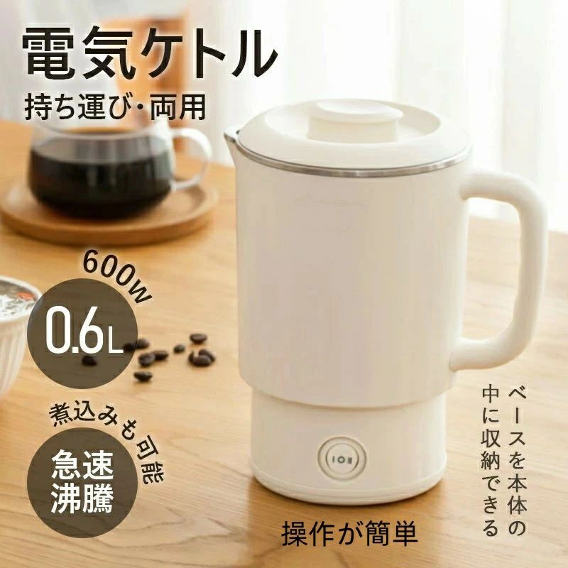 商品ポイントSpecification: アイテムタイプ: ポータブル電気ケトル材質: ステンレス鋼Capacity: 600ML電力: 600W速度: 2 ギア重量: 約。 764.00g / 26.95オンス使用方法: マニュアルのパッ...