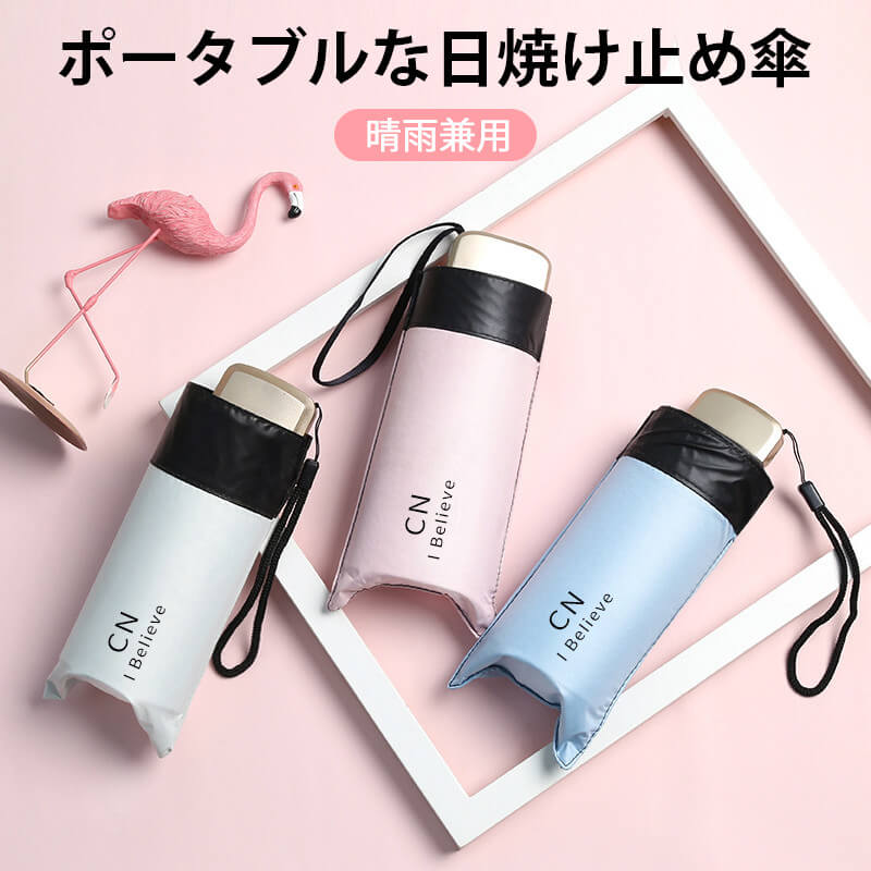 製品パラメータ製品名：受骨が5回に折られる日焼け止め傘受骨：グラス繊維の受骨仕様：56cm * 6k重量：250gカラー：ピンク　ブルー　ブラック産地：中国