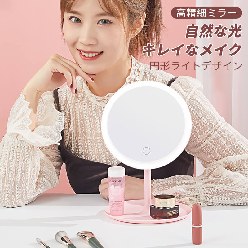 商品情報製品名：LED化粧鏡主な材料：ABS、ガラス充電時間：約2時間バッテリー容量：2600mAh定格出力：5WUSB入力：5V-1A産地：中国