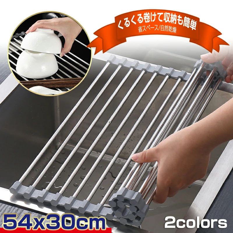 製品情報製品名称：折り畳み水切りラック製品材質：ステンレス+シリカゲル製品サイズ：下図参照重量：約293 g*採寸用サンプル品とお手元にお届けする商品のサイズに多少のバラツキがある可能性がございます。