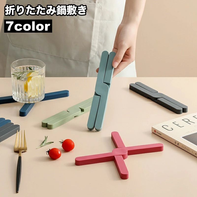 折りたたみ式の鍋敷きです。使わない時はコンパクトに収納可能◎汚れても水洗いできて衛生的です。おしゃれなデザインで、食卓にそのまま出しても映えますね♪ 【サイズについて】画像をご参照ください。 【カラーについて】生産ロットにより柄の出方や色の...