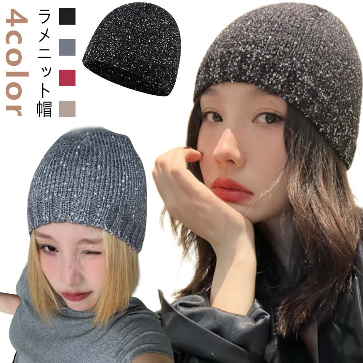 【ラメニット帽】【4color】トレンド感満載のニットワッチ絶妙なこなれ感つくる『ラメニットビーニー』どこか上品で高見えもする、洒落感がグッと高まる優秀アイテム。コーデに馴染むシックなカラー展開。 サイズ 54-59cm サイズについての説...