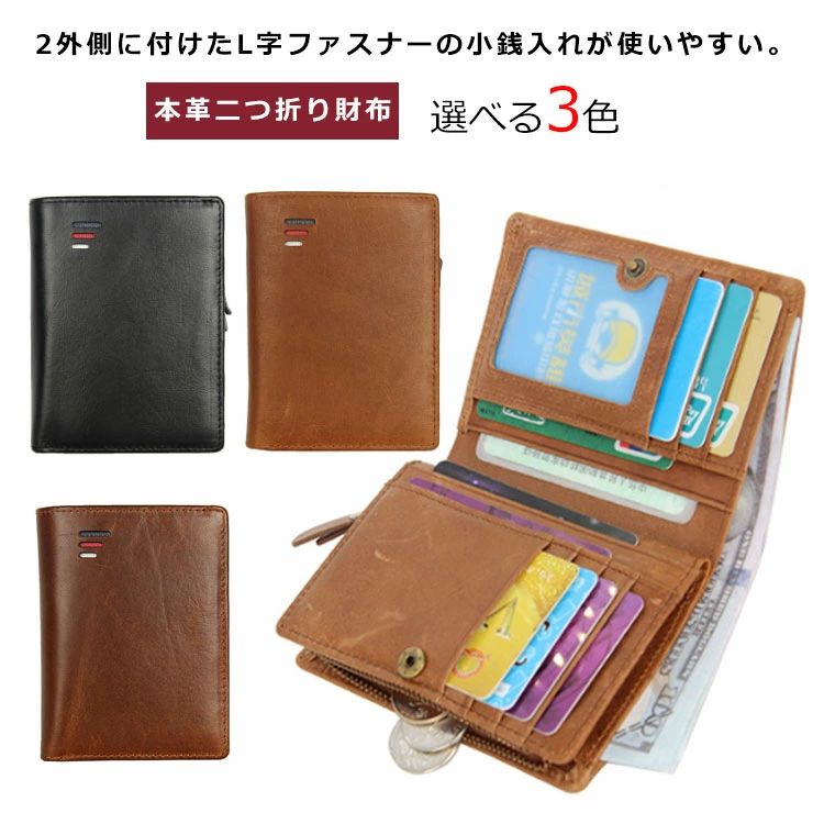 外側に付けたL字ファスナーの小銭入れが使いやすい。お札やカードも大容量入る二つ折り財布です。カードポケットも12箇所付いているので、二つ折りのイメージを覆す収納力を発揮してくれます。あると便利な外ポケット。ICカードや定期券などを収納可能で...