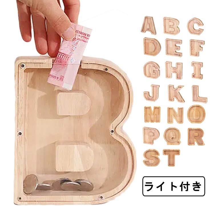 天然木で仕上がったパーソナライズされた貯金タンク。ライト付きでインテリアとしても使える。透明仕様だから中身が一目でわかる。硬貨を取り出したい場合は、いくつかのネジを緩めてガラスを取り出し、硬貨と紙幣を取り出す必要があります。 サイズFサイズ...