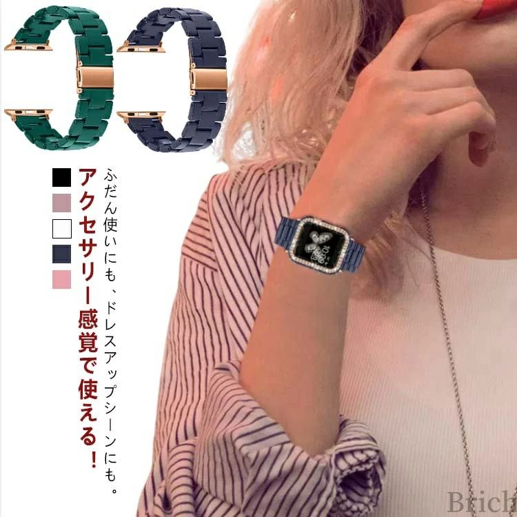 アクセサリー感覚のアップルウォッチバンド＋キラキラ保護ケース。バンドは樹脂素材のため軽量で着け心地がよく、汚れなどの拭き取りも簡単。PC素材の保護ケース付き！キラキラのストーンが埋め込まれており、ジュエリーのように華やか。ふだん使いにも、ド...