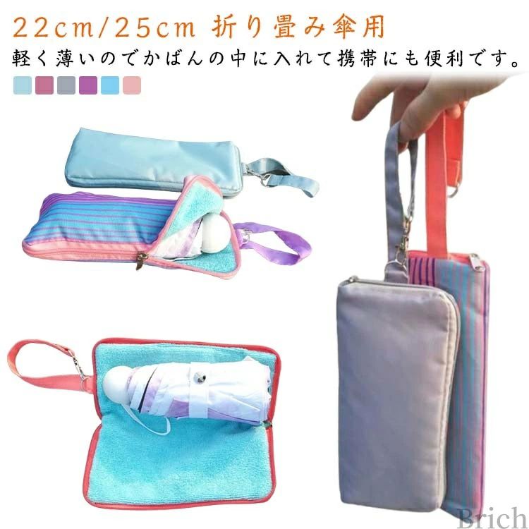 ◆傘収納カバーの内側は超吸水のマイクロファイバー生地を使っているので水滴を快速に捉え吸水し、軽く薄いのでかばんの中に入れて携帯にも便利です。◆外側の高密度のオックスフォード生地は撥水性が高く、吸収した水分は外側に滲み出にくいです。◆傘収納カ...