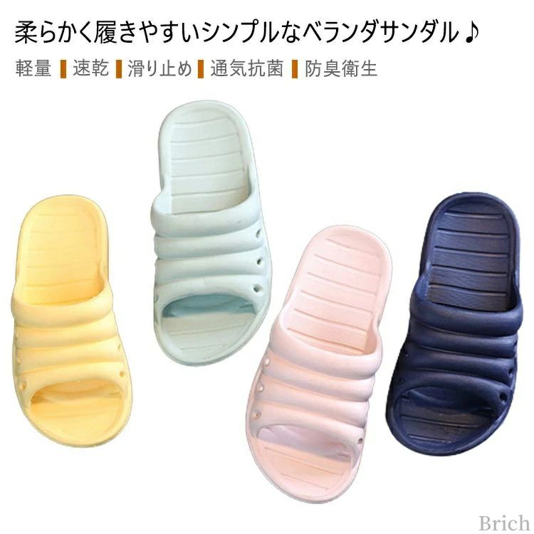 柔らかく履きやすいシンプルなベランダサンダル♪何回洗濯しても抗菌機能が持続する安心。ふわふわのクッション、長く履いても足は痛くない。ソフトな履き心地で足の負担も軽減、足の形に合わせて長期間の使用でもほとんど変形しません。 サイズ 150 1...