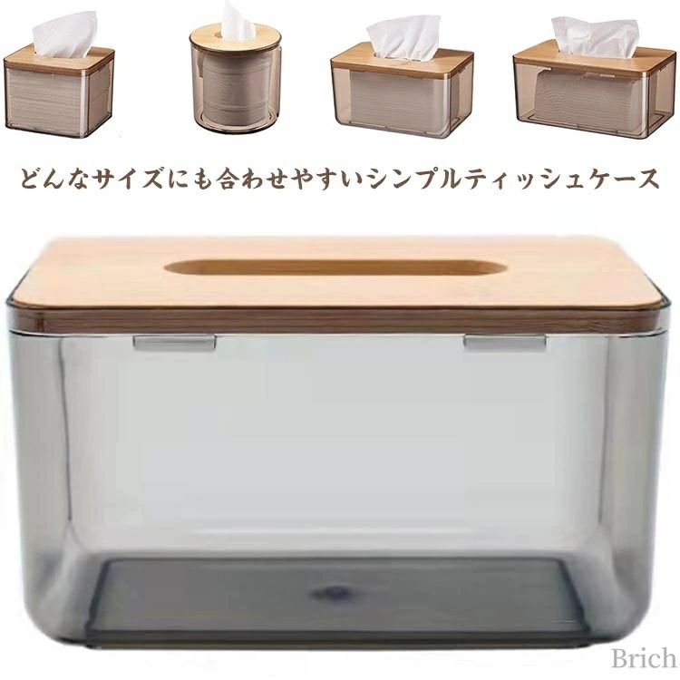 どんなサイズにも合わせやすいシンプルティッシュケース透明でシンプルなデザイン、ティッシュの残量が一目で分かります。選べる4サイズ、どんなサイズのティッシュにも気軽に対応できます。暮らしの中で長く使える素材を使用しているので、多湿な洗面所など...