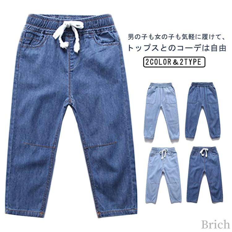 薄手のデニム生地を使用、爽やかなジーンズブルーで好感度アップゆったりとしたシルエットで解放感たっぷりの履き心地&amp;カジュアルな印象足裾にゴム入り、夏の蚊対策にも必ず役立つ動きやすさ的にも申し分無し、機能性とファッション性兼ね備える一枚...