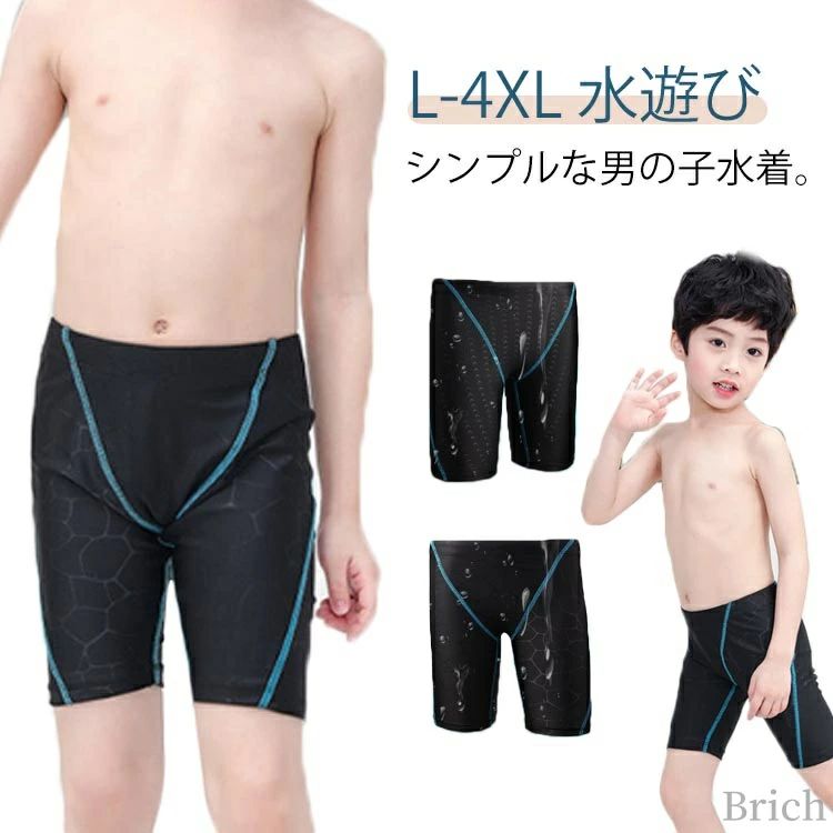 シンプルな男の子水着。学校や水泳教室で使いやすい！短すぎず長すぎず、ちょうどいい動きやすい丈感。小さなお子様でも1人で脱ぎ履きしやすい快適な履き心地！また、程よいフィット感で砂が入りにくく、レジャーにもおすすめです◎程よいフィット感が着脱し...