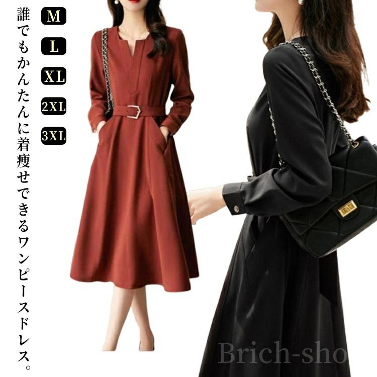 誰でもかんたんに着痩せできるワンピースドレス。顔周りをすっきりみせてくれるVネックデザインが特徴的。広がりすぎないフレア感とAライン＆スリムなシルエットで、女性らしさを演出。結婚式の二次会やパーティー、演奏会、お呼ばれ等のフォーマルな場面で...